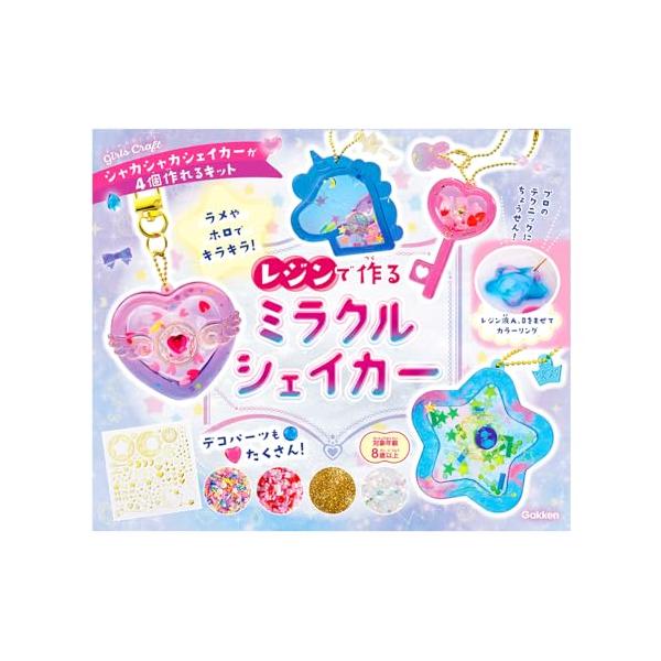 ミラクルシェイカーピンク、ブルー、透明/対象年齢8歳以上/Q750883・Size:対象年齢8歳以上Style:ミラクルシェイカー・パッケージ個数:1・対象年齢：8歳以上・3ステップで簡単に作れる！シャカシャカかわいいシェイカーを手づくりし...