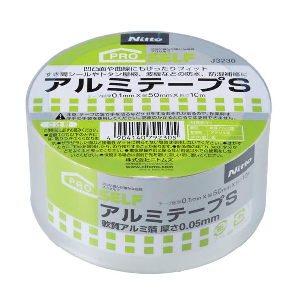 ・基材:軟質アルミ箔(0.05mm)・粘着剤:アクリル系粘着剤・カラー:シルバー・幅:50mm・厚さ:0.1mm
