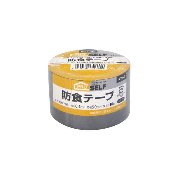 ・基材:塩化ビニル・粘着剤:ゴム系粘着剤・カラー:灰・幅:50mm・厚さ:0.4mm・JIS Z 1901(防食用ポリ塩化ビニル粘着テープ)適合品