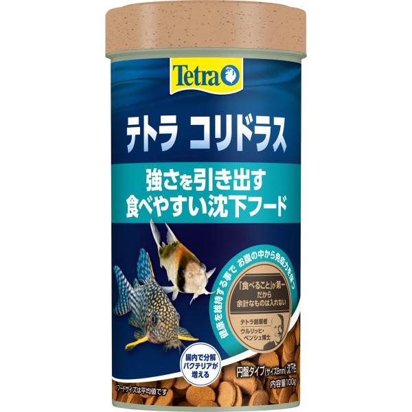 ・●魚の腸内に住む善玉菌の増殖を助け、健康維持に役立てます。・●各種ビタミンを強化し、オメガ3脂肪酸やβ-グルカンにより魚の免疫力を保ちます。・●食いつき抜群で底棲魚の食べやすい円盤状なので喜んで食べます。・●水に溶けにくく消化吸収がよいの...