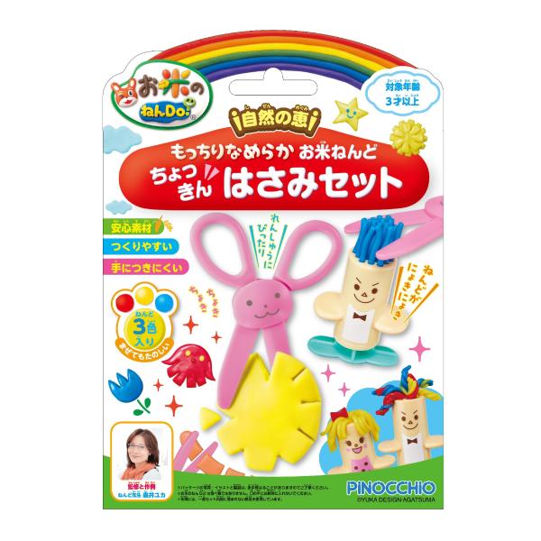 ・もっちりなめらかなお米のねんど３色とかわいいうさぎさんはさみ＆にんぎょうおしだしきのセットです。・はさみはプラスチック製なので、手が切れずに安心して使えます。・はさみに興味を持ち始めたお子様のれんしゅうにもぴったりです。・にんぎょうおしだ...