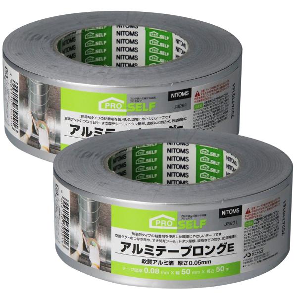 ・【サイズ】厚さ0.08mm×幅50mm×長さ50m(1個あたり)【重量】610g(1個あたり)【材質】基材：軟質アルミ箔(0.05mm)/粘着剤：アクリル系粘着剤【セット内容】2個セット【生産国】中国・耐水性、耐候性に優れたアルミ素材。凹...