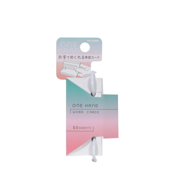 ・【仕様】片手でめくれるやみつき単語カード・【特徴1】片手でサクサクめくれます・【特徴2】リングの向きを変えれば、表紙と中紙がまとめらればらつきません・【特徴3】右手、左手どちらでも使えます・【特徴4】中紙50枚