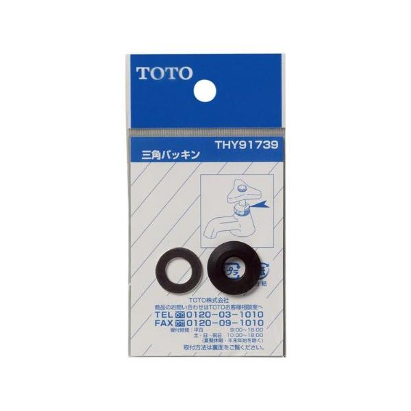 ・三角パッキン・パッキン品番:91739P 座金品番:72288