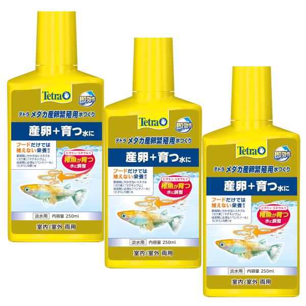 ・ヨウ素が産卵繁殖に適した水に調整します。・水道水に不足するビタミンB群や各種ミネラルが、水道水を自然環境水に近づけ、メダカの育成に適した水に調整します。・8種のビタミン・ミネラル含有(ビタミンB2B3B5B6B7B12マグネシウム、ヨウ素...