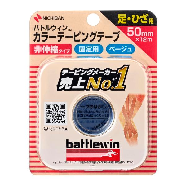 ・【スポーツテーピングテープ】サッカーやバスケットボール、バレーボールなど、激しいスポーツのケガや傷害の応急処置から、予防までアスリートをサポート。・【伸びないタイプのテーピングテープ】伸縮しないため、強い固定や圧迫に適したテーピングテープ...