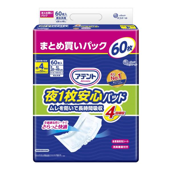 ・〈医療費控除対象品〉・一晩中ムレにくい布感覚の全面通気性シート採用でスキントラブルを軽減。繰り返し吸収しても表面はさらさら、ベタつきにくい。・おしりをしっかり包み込む幅広吸収体でおしっこ４回分をたっぷり吸収。・動いてもズレにくい、ズレ止め...