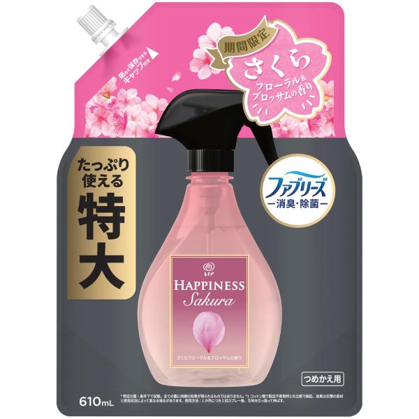 ・期間限定！ ハピネスミストからさくらフローラル&amp;ブロッサムの香り・頻繁には洗えない布製品に（布団・カーペット・まくら・クッション等）にシュっとするだけ・ファブリーズと共同開発・布用消臭スプレー・消臭・除菌*成分配合 *特定の菌・条...