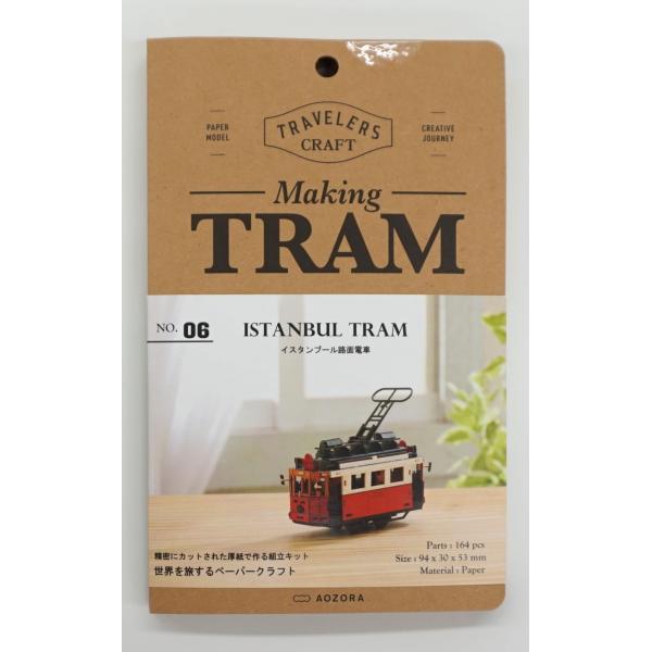 ・オスマン帝国時代の繁華街イスティクラル通りを人々を避けるように走る赤と白が可愛いノスタルジックな路面電車