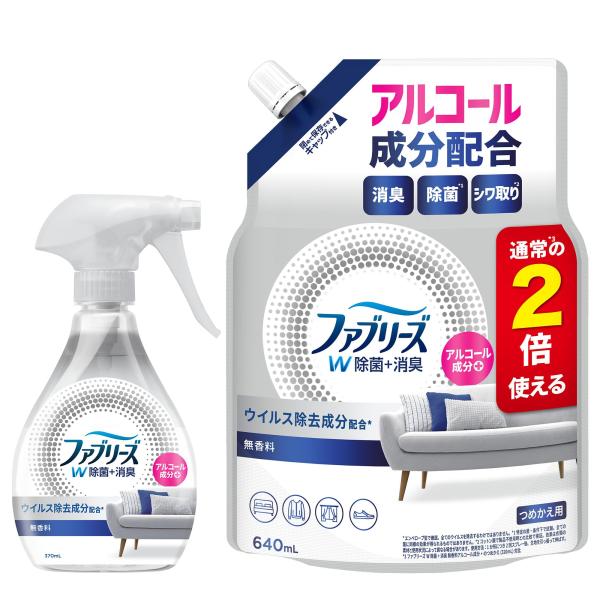 ・48時間爽やか続く*消臭効果による。新たに付着するニオイを除去するわけではありません・身の回りの洗えない製品に(布団・カーペット・まくら・クッションなど) 革・和装品へは使用不可・無香料・消臭・除菌*1・しわ取り*2 アルコール成分＋ウイ...