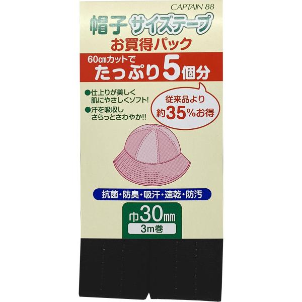 ・帽子 作り にかかせない サイ ズテープ 。仕上がりが美しく、 肌 に 優しい やわらかな 素材 です。 抗菌 ・ 防臭 ・ 吸汗 ・ 速乾 ・ 防汚 。たくさん使いたい方向けの お買い得 パック です。・商品本体サイズ:巾約30mm×約...