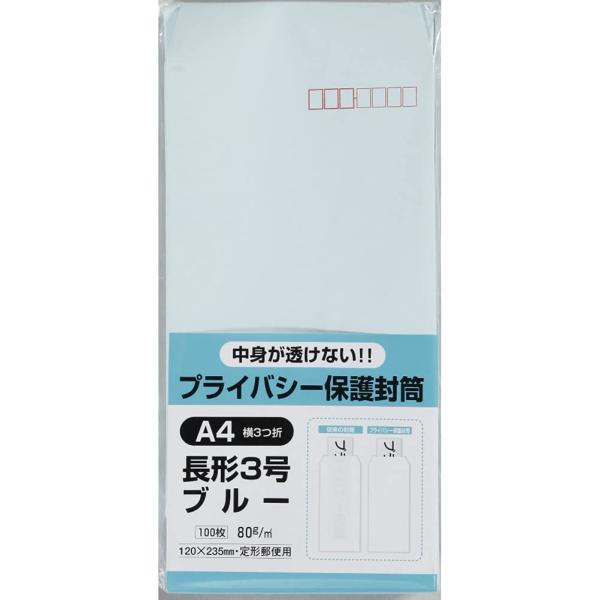 ・【本体サイズ】120×235mm・【サイズ】A4横3つ折り用・【内容量】100枚入・【紙厚】80g・【仕様】サイド貼り/郵便枠付き