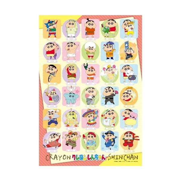 ・品番：300-1943・ピース：300ピース・ピース：300ピース・材質：紙・付属品：パズル専用のり・のりヘラ・ピース請求ハガキ