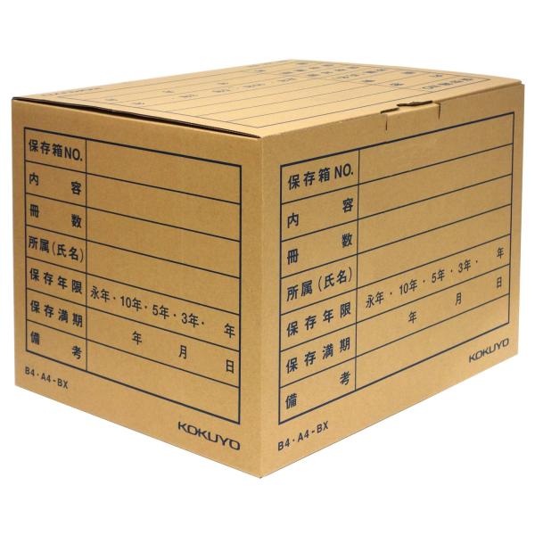 ・【寸法】 20×725×420mm・【サイズ】 B4/A4用・【材質】 段ボール・ブランド:コクヨ(KOKUYO)