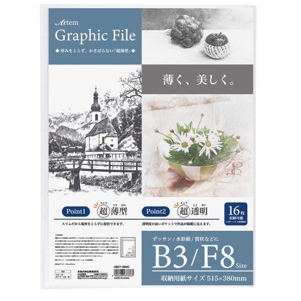 ・本体寸法:タテ533xヨコ405mm・本体重量:285g・表紙:ポリプロピレン(厚み0.2mm)、ポケット:ポリプロピレン(厚み0.08mm)・収納用紙サイズ:タテ515xヨコ380mm・ポケット:片面横入・8ポケット、溶着式製本、あてボ...