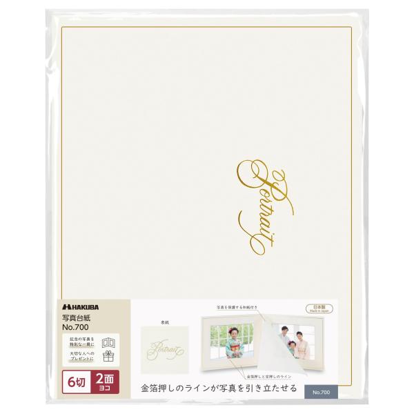 ・金箔押しのラインが写真を引き立たせるベーシックな写真台紙・エンボスの入った高級感のある紙に、金箔押しのライン装飾が映える表紙です。・金の箔押しで入れた表紙カットが、大切な写真をより趣きのあるものへと演出します。・中額に施した空押しのライン...