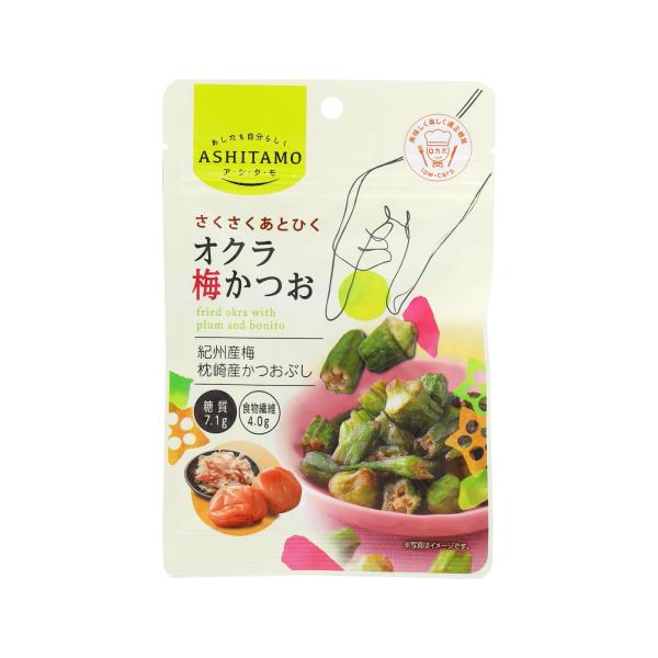 ・オクラ加工品