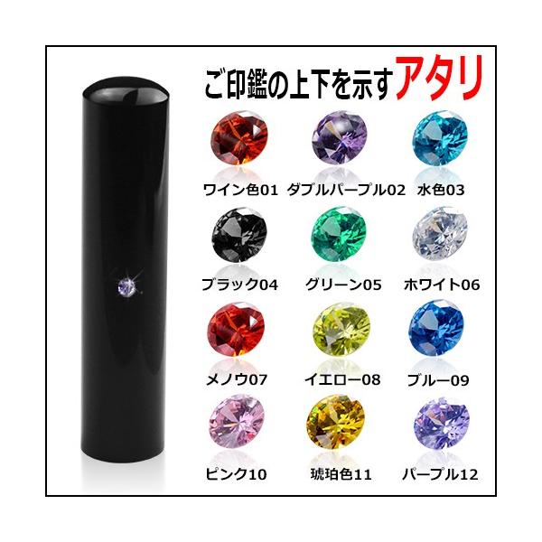 【品　名】アタリ彫刻サービス【カラー】12色【ご紹介】ご印鑑に上下を表すアタリを付けるサービスです。【対　象】■実印　■銀行印　■認印　■印鑑セット【ご注意】●「アタリ彫刻サービス」1つにつき1本のアタリ彫刻となります。複数のアタリ彫刻をご...