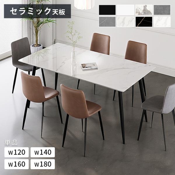 【品　　名】ダイニングテーブル単品【商品番号】9513-604hs-dp【カラー　】大理石柄(艶消し)、大理石柄(艶有り)、3159パンドラ(艶有り)、グレー・ライン柄(艶消し)、グレー・ライン柄なし(艶消し)、ホワイト(艶消し)、ブラック...