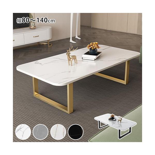 【品　　名】センターテーブル【商品番号】ary-352【カラー　】●天板：COLOR1(艶消し)、COLOR2(艶消し)、COLOR3(艶消し)、COLOR4(艶消し)●フレーム：ゴールド、ブラック【素　　材】セラミック、炭素鋼【産　　地】...