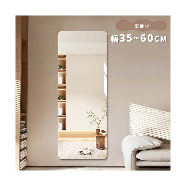 【品　　名】ミラー【商品番号】bl-004【カラー　】シルバー【素　　材】5mm銀引きミラー【産　　地】中国【サイズ　】●35×120cm●40×150cm●50×150cm●60×165cm【仕　　様】完成品【ご注意】※モニターにより、実...