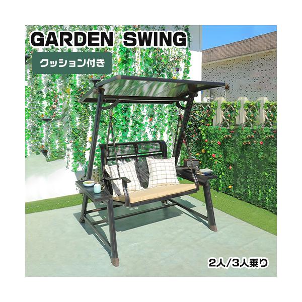 【品　　名】ブランコ【商品番号】dh-156【カラー　】ブラック/ナチュラル（三人乗りのみ） 【素　　材】アルミウム合金+PC（ポリカーボネート）+PEロープ【産　　地】中国【サイズ　】●二人乗り：幅152×奥行き126×高さ187cm●三...