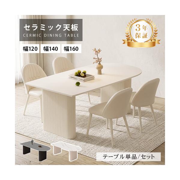 【品　　名】ダイニングテーブル【商品番号】ds-hm-059【カラー　】●天板：COLOR1:（ホワイト-柄無し/艶無し）COLOR2:（ホワイト-柄あり/艶無し）COLOR3:（ホワイト-柄あり/艶あり）COLOR4:（グレー-柄あり/艶...