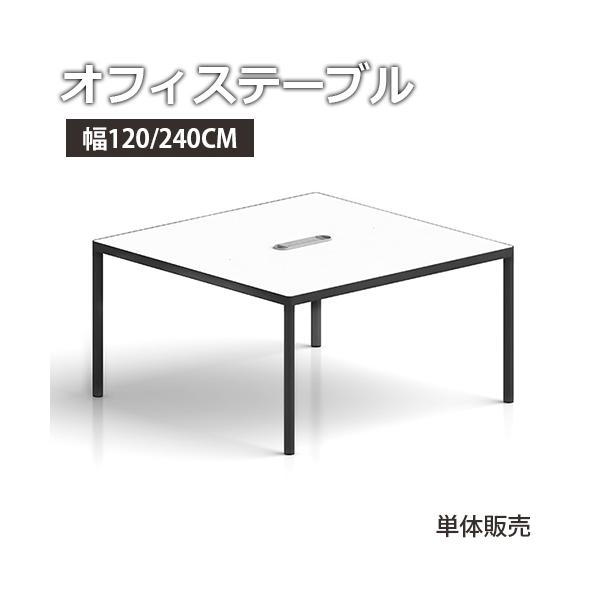 【品　　名】ミーティングテーブル【商品番号】ework-253【カラー　】ホワイト×グレー【素　　材】●天板:メラミン化粧板●フレーム:アルミニウム合金【産　　地】中国【サイズ　】●Aタイプ：120*120*75cm●Bタイプ：240*12...