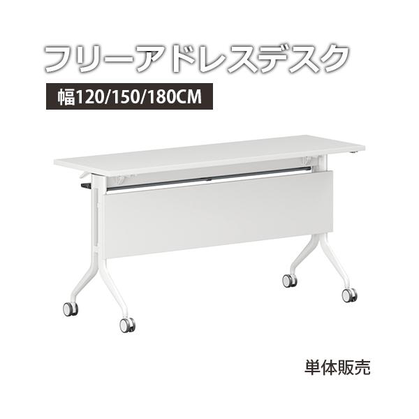 【品　　名】ミーティングテーブル【商品番号】ework-254【カラー　】ホワイト【素　　材】●天板:メラミン化粧板●フレーム:アルミ合金【産　　地】中国【サイズ　】幅120×奥行40×高さ75cm幅120×奥行48×高さ75cm幅150×...