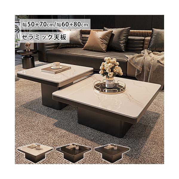 【品　　名】センターテーブル【商品番号】gs-fel-3067【カラー　】ブラック(セラミック)、ホワイト(セラミック)、ブラック(ガラス)【素　　材】●天板:セラミック/ガラス●脚部:アイアン【産　　地】中国【サイズ　】●テーブル(大)：...