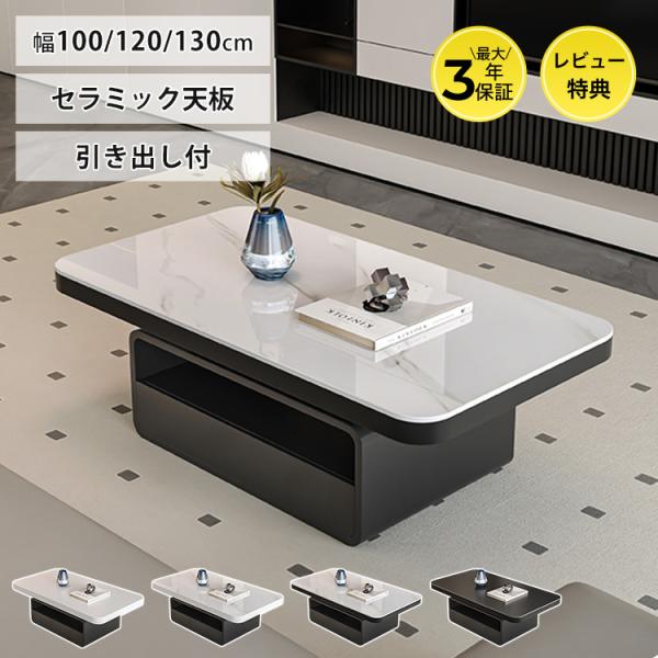 【品　　名】センターテーブル【商品番号】gs-fel-3628-a【カラー　】大理石柄（ツヤ有り）×ホワイト【素　　材】セラミック、アイアン【産　　地】中国【仕　　様】お客様組立商品（組立説明書を同梱発送いたします）【サイズ　】●幅100*...