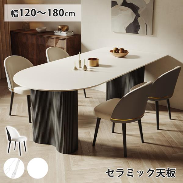 【品　　名】ダイニングテーブル【商品番号】gs-fxms-3562【カラー　】ホワイト(艶消し)、大理石柄(艶消し)【素　　材】セラミック、アイアン【産　　地】中国【仕　　様】お客様組立商品（組立説明書を同梱発送いたします）【サイズ　】●幅...