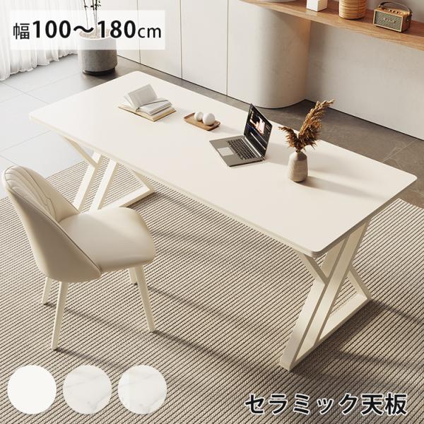 【品　　名】デスク【商品番号】gs-fxms-6290【カラー　】天板のカラー：ホワイト（ツヤ消し）、大理石柄（ツヤ消し）、大理石柄（ツヤ有り）【素　　材】セラミック、アイアン【産　　地】中国【仕　　様】お客様組立商品（組立説明書を同梱発送...