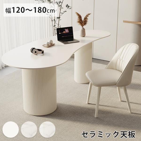 【品　　名】デスク【商品番号】gs-fxms-6294【カラー　】天板のカラー：ホワイト（ツヤ消し）、大理石柄（ツヤ消し）、大理石柄（ツヤ有り）【素　　材】セラミック、アイアン【産　　地】中国【仕　　様】お客様組立商品（組立説明書を同梱発送...