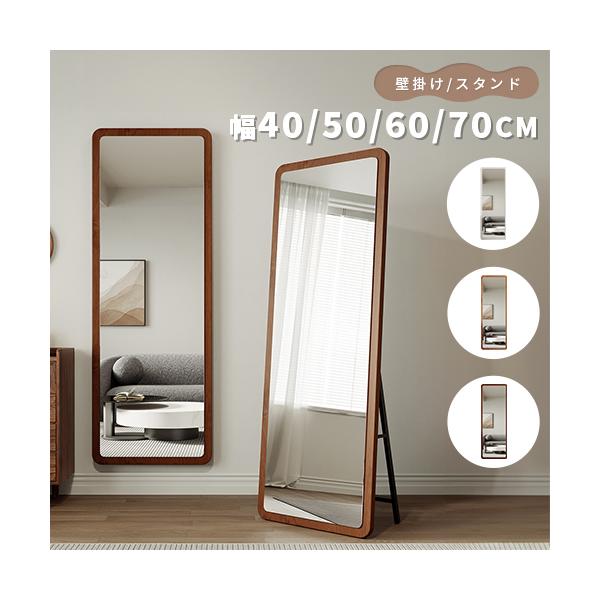 【品　　名】スタンドミラー【商品番号】hrx-064【カラー　】ブラウン、ホワイト、ナチュラル【素　　材】エコ材+スチール+ミラー【産　　地】中国【サイズ　】155*40cm160*40cm160*50cm160*60cm170*70cm【...