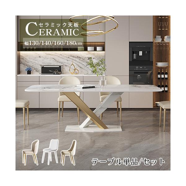【品　　名】ダイニングテーブル【商品番号】jh-063【カラー　】COLOR1、COLOR2、COLOR3【素　　材】セラミック、無垢材、ステンレス【産　　地】中国【仕　　様】お客様組立商品組立説明書：https://shopping.c....