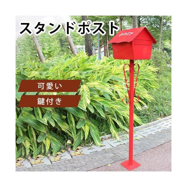 【品　　名】スタンドポスト【商品番号】jhc-012【重　　さ】約6kg【素　　材】亜鉛メッキ鋼板【カラー　】レッド【サイズ　】本体約26×30×133cm；投函口約18.5×4cm【産　　地】中国【組み立て】組み立て商品【付属品　】鍵、膨...