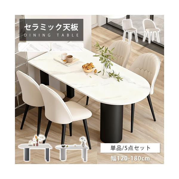 【品　　名】ダイニングテーブル【商品番号】 jrjj-6186B【カラー　】●天板：ホワイト（艶無し/柄無し）、ホワイト（艶無し/柄あり）、グレー（艶無し/柄無し）、グレー（艶無し/柄あり）、ホワイト（艶あり/柄あり）、ベージュ（艶無し/柄...