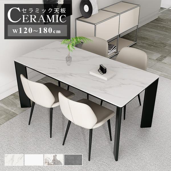 【品　　名】ダイニングテーブル【商品番号】jrjj-6967【カラー　】COLOR1（大理石柄-艶消し）COLOR2（グレー・ライン柄なし-艶消し）COLOR3（パンドラ-艶あり）COLOR4（ホワイト-艶消し）COLOR5（大理石柄-艶あ...