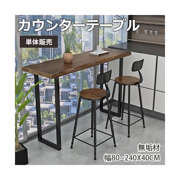 【品　　名】カウンターテーブル 【商品番号】ml-181【カラー　】 ●天板の色:ブラウン ●フレームの色:ブラック【素　　材】 ●テーブル：パイン材×スチール●チェア：パイン材×スチール【産　　地】中国【規　　格】●テーブル： 幅80*奥...