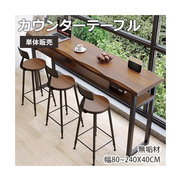 【品　　名】カウンターテーブル 【商品番号】ml-183【カラー　】 ●天板の色:ブラウン ●フレームの色:ブラック【素　　材】 ●テーブル：パイン材×スチール ●チェア：パイン材×スチール【産　　地】中国【仕　　様】お客様組立商品（組立説...