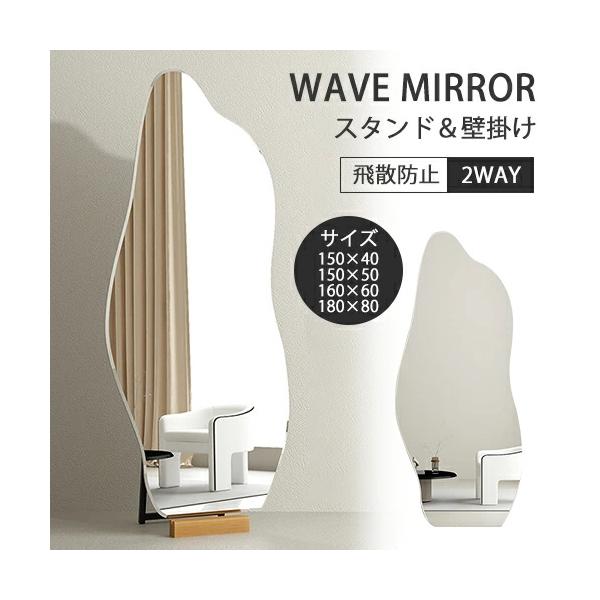 【品　　名】スタンド/壁掛けミラー【商品番号】mr-226【タイプ　】TYPE1【素　　材】炭素鋼+ガラス【産　　地】中国【サイズ　】●150*50cm梱包サイズ：160*59*8cm / 梱包重量：約8.35kg●160*60cm梱包サイ...