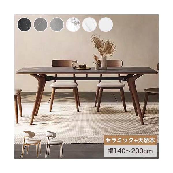 【品　　名】ダイニングテーブル【商品番号】zk-ms-058【カラー　】●天板：COLOR1(廃番)/COLOR2/COLOR3/COLOR4/COLOR5/COLOR6●フレーム：ブラウン【素　　材】セラミック、アッシュ材、多層板【産　　...