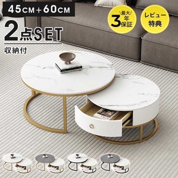 【品　　名】ネストテーブル【商品番号】mxf-296【カラー　】●SET1:白(小)+白(大)-金色脚●SET2:白(小)+灰色(大)-金色脚●SET3:白(小)+黒(大)-金色脚 廃番●SET4:白(小)+黒(大)-黒脚 廃番●SET5:...