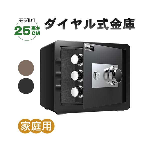 【品　　名】ダイヤル式金庫【商品番号】ons-215【素　　材】鋼材、断熱材【カラー　】ブラック、ブラウン【産　　地】中国【用　　途】通帳、現金、貴重品、パスポート、保険証券、カード、個人ファイルなどの収納【サイズ　】外寸:35×26×25...