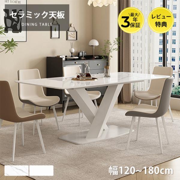 【品　　名】ダイニングテーブル【商品番号】qc-wy-801【カラー　】COLOR1（ホワイト艶消し）、 COLOR2（大理石柄艶あり）【素　　材】セラミック+金属【産　　地】中国【仕　　様】お客様組立商品（組立説明書を同梱発送いたします）...