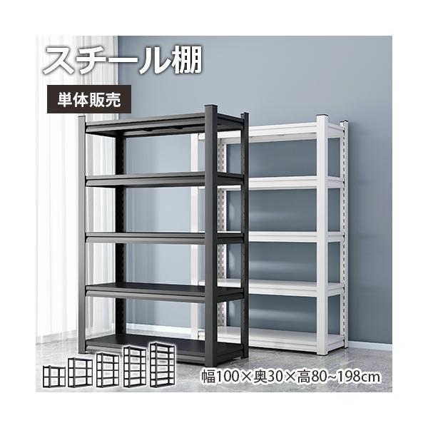 【品　　名】ラック【商品番号】tst-249【カ ラ  ー】ホワイト/ブラック【素　　材】スチール【産　　地】中国【サイズ　】●三段式：幅100×奥行30×高さ80cm●四段式：幅100×奥行30×高さ118cm●五段式：幅100×奥行30...