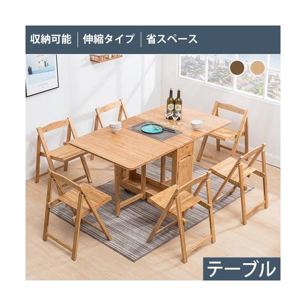 【品　　名】ダイニングテーブル単品/セット【商品番号】zt-143【カラー　】ナチュラル/茶色【素　　材】竹製【産　　地】中国【規　　格】●テーブル:148.5*80*73cm【梱包サイズ】86*40*82cm(重量約35KG)●椅子:44...