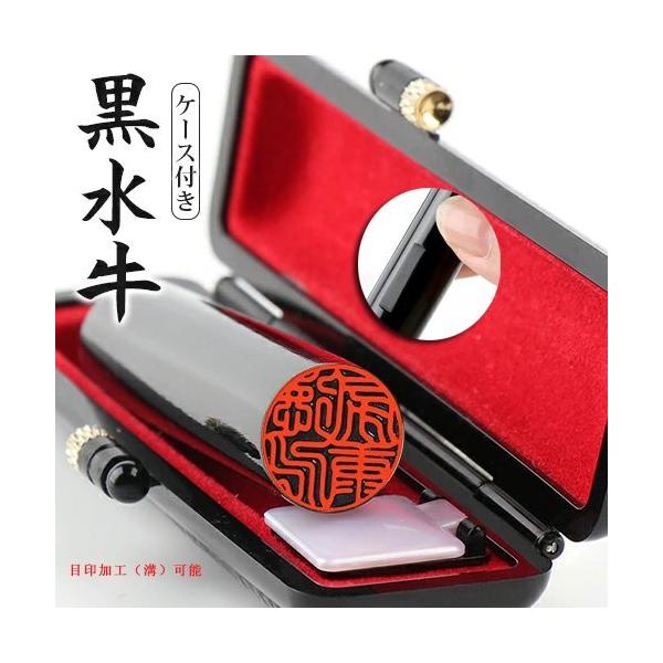【品　名】黒水牛印鑑セット【サイズ】10.5・12.0・13.5・15.0・16.5・18.0mm【ケース】gold　ケース黒　枠の色：黒色【配　置】縦彫り・横彫り左から右・横彫り右から左【内　容】フルネーム・姓のみ・名のみ・記念文字等；漢...