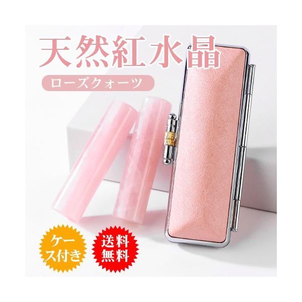 【品　名】ローズクォーツ印鑑セット 【ケース】朱肉付き：朱竹 鶴亀 絹糸 ３D【内　容】名前 記念文字 マーク等；漢字 番号 カタカナ アルファベット等【用　途】個人印鑑 印鑑登録 証明 手帳用 お祝い プレゼント ギフト【紹　介】ローズク...